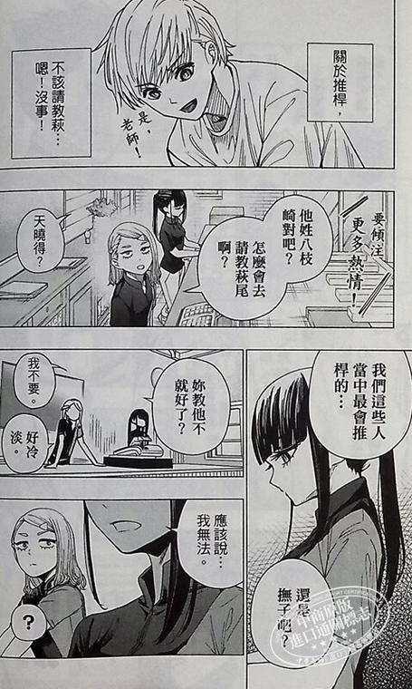 漫画人台湾版怎么弄截图