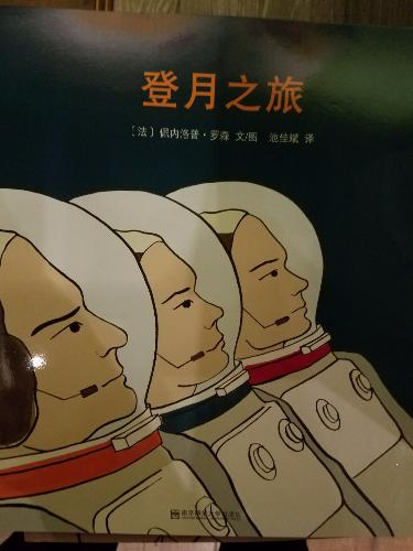 去月球 下载图标
