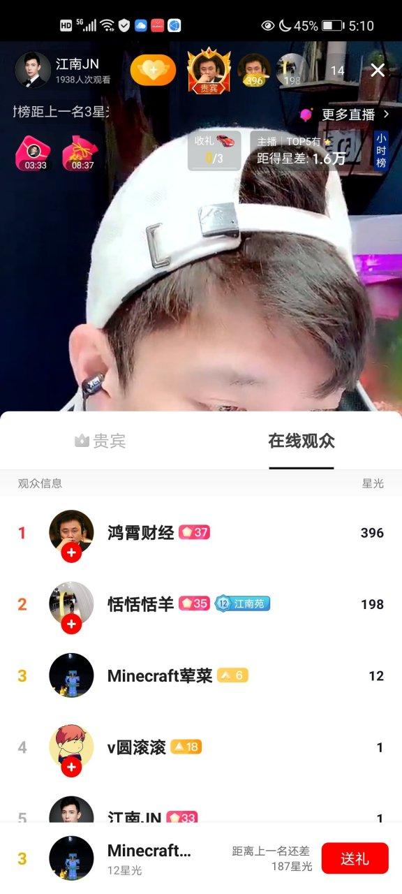西瓜视频直播礼物图标