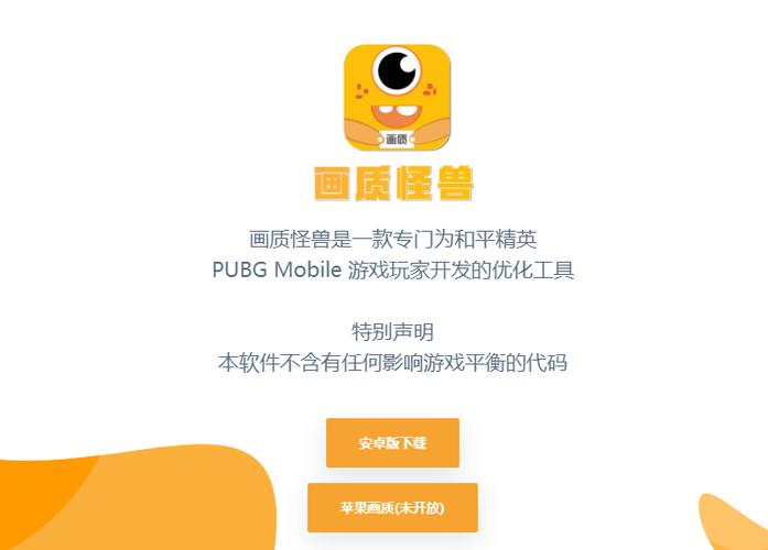 画质怪兽3.02(破解版)免费图标