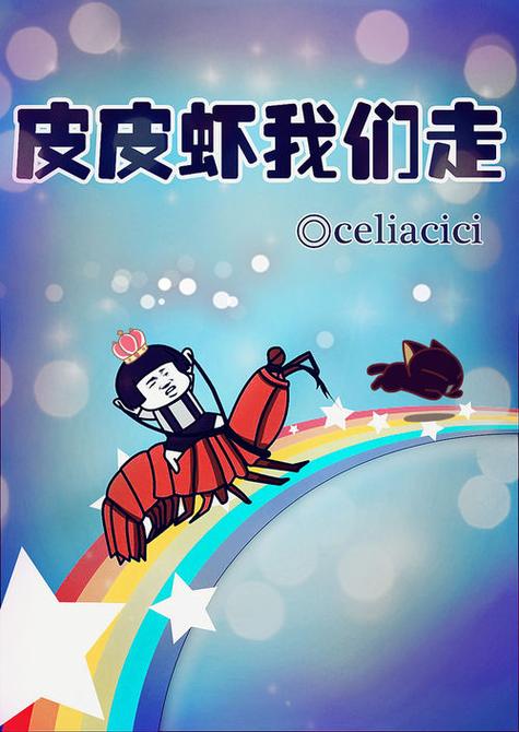 皮皮小说网最新章节图标