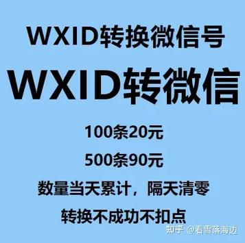 微信wxid二维码生成器图标