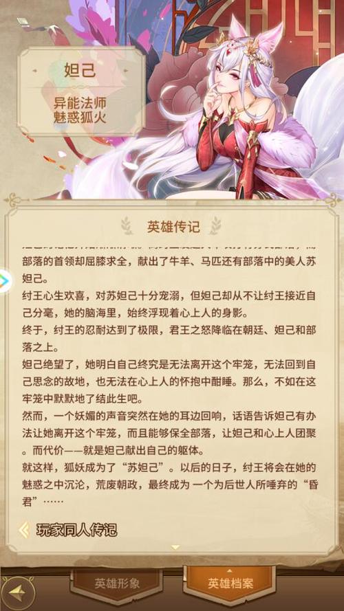跟妲己有关的游戏名字