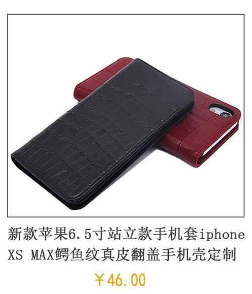 苹果官方真皮手机壳图标