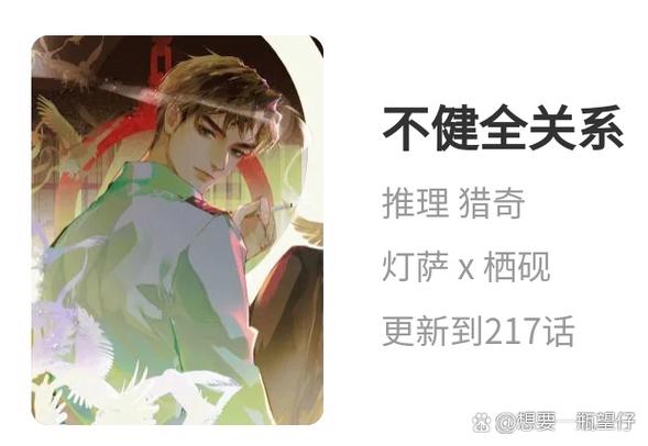 腾讯漫画怎么领取7天图标