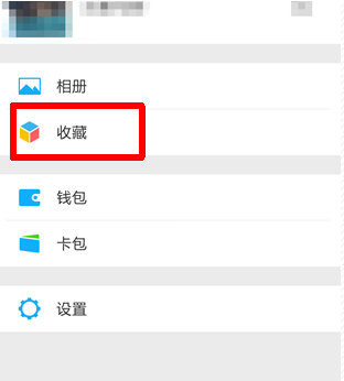 微信收藏别人能看到吗图标