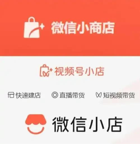 微信店铺截图