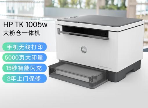 惠普1005如何初始化图标