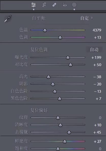 苹果相机色调色温调成多少合适图标