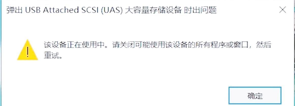 安全弹出USB设备图标