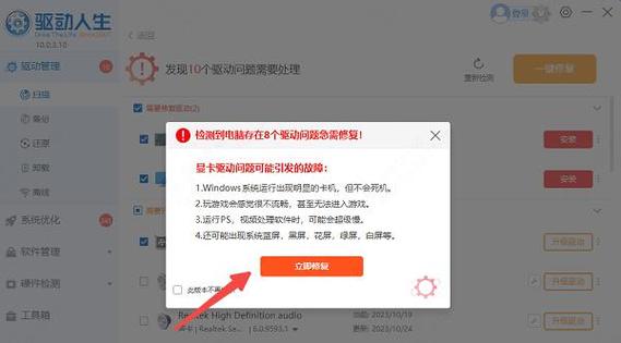 电脑软件频繁未响应图标