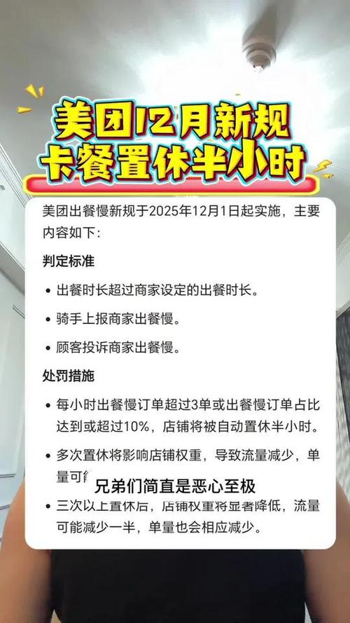 美团卡餐要被限流多久截图