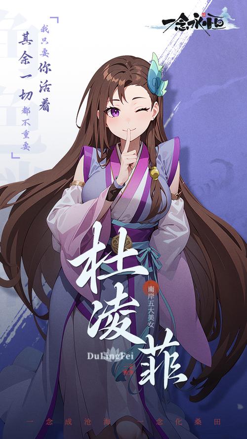 一念通天人物解锁截图