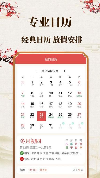 机械手表日期什么时候调最准确图标