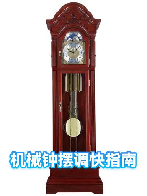老机械钟怎么调快慢截图