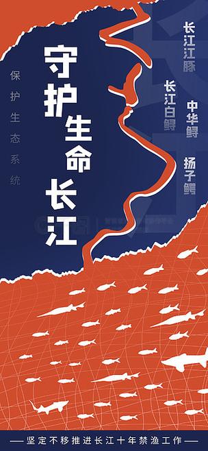 守护生命长江截图