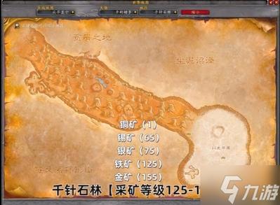 wow挖矿1到450路线图标