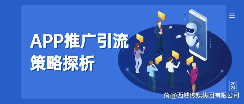 app 推广图标