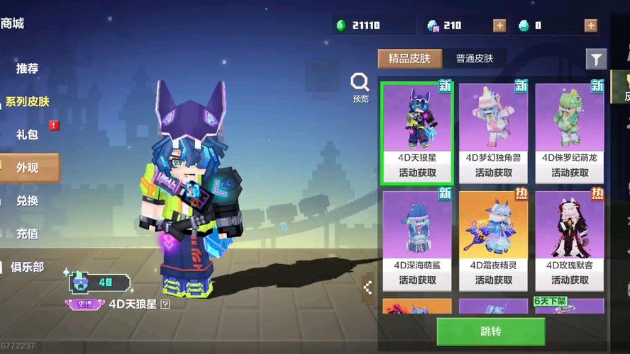 怎么免费获得mc图标