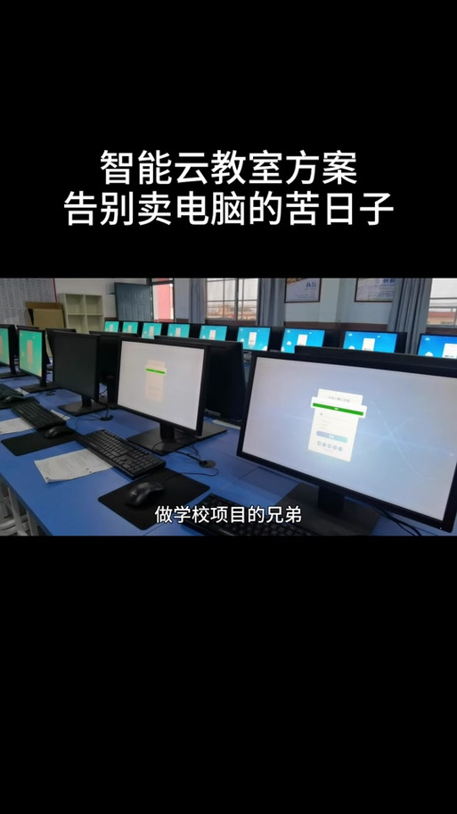 联想智能云教室卸载截图