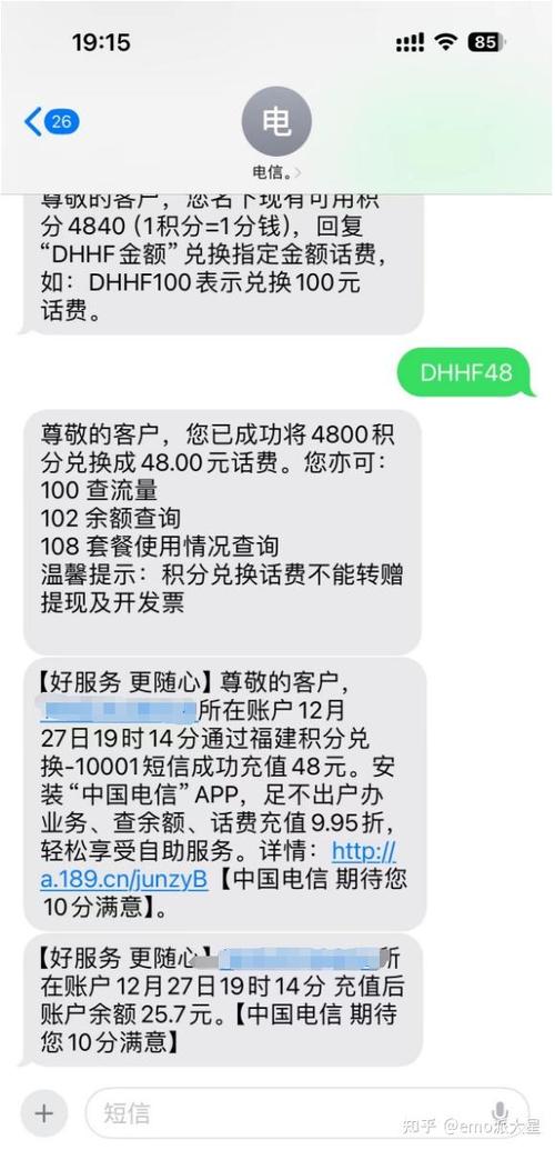 为什么电信积分兑换不了图标