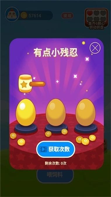 红包版养鸡图标