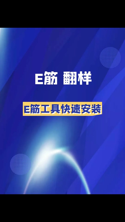e筋官网正版下载图标