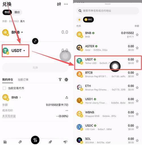 bnb自由模式怎么H截图