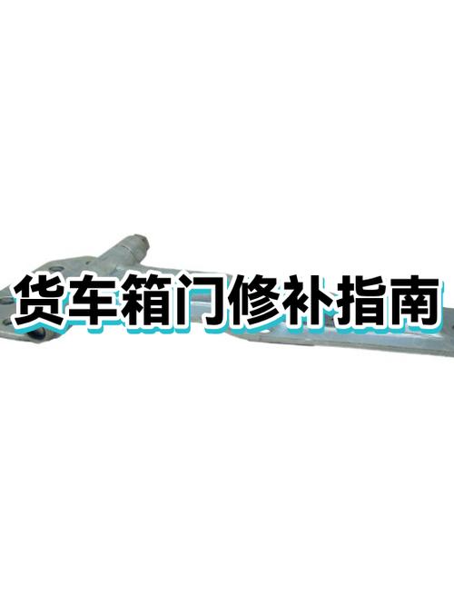 货车车门里外都打不开怎么办图标