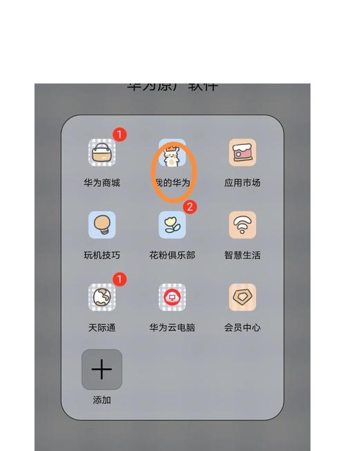 华为p40pro怎么升级鸿蒙图标