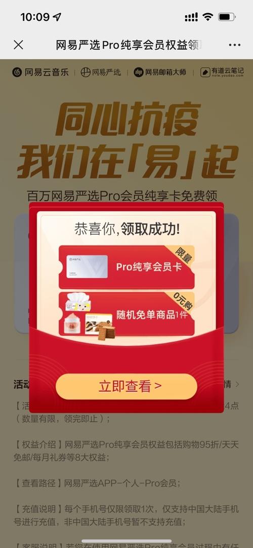 网易严选领会员图标
