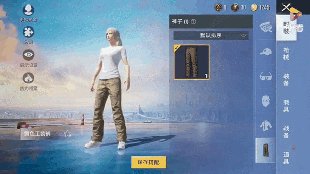 s1身法裤是什么裤子图标