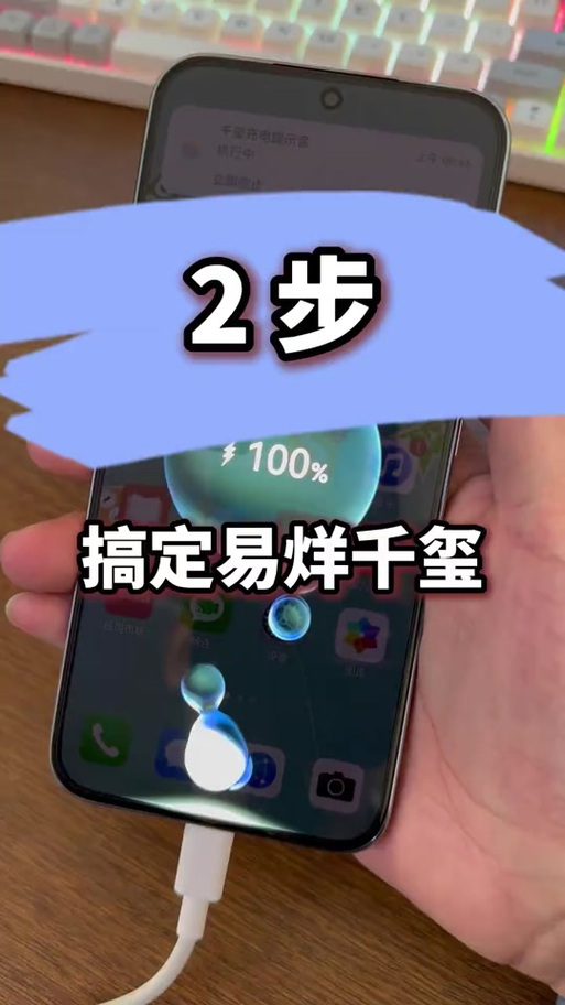 小米手机如何修改充电提示音