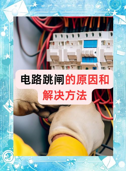 电热水壶按下去就跳图标