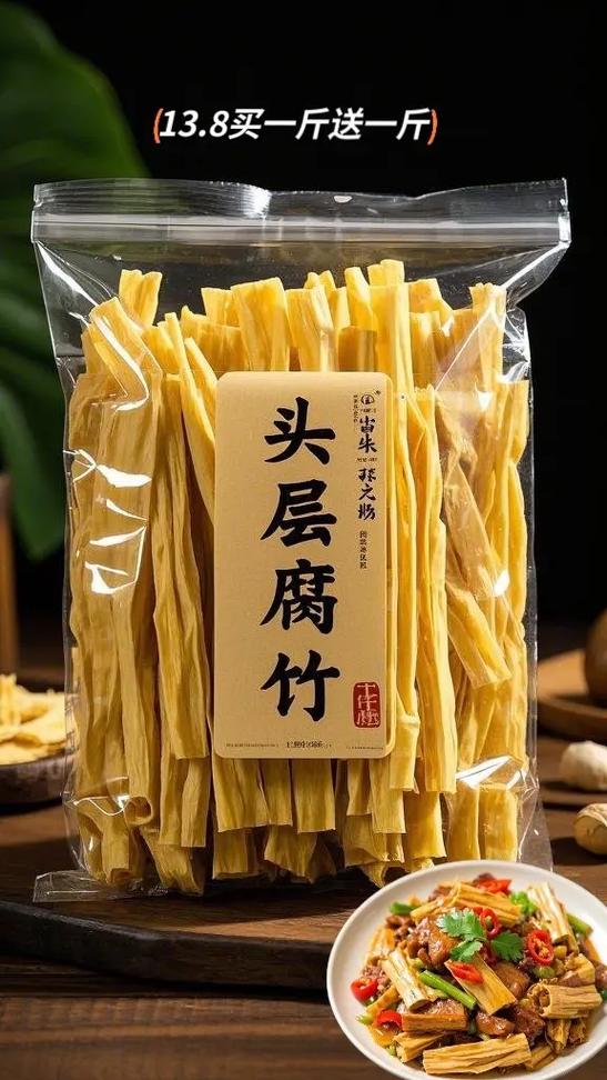 腐竹为什么叫腐竹图标