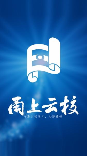 宁波甬上云校登录入口图标