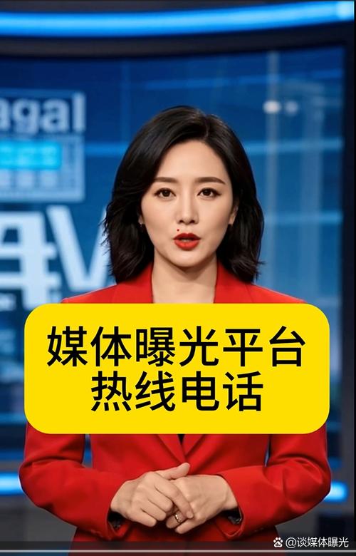 媒体联系方式电话截图