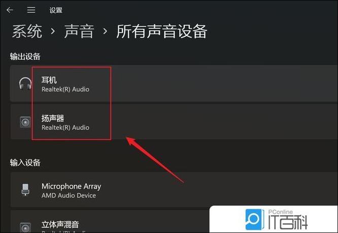 关闭扬声器声音增强截图