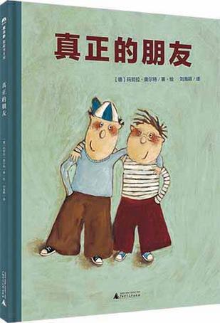 什么是真正的朋友截图