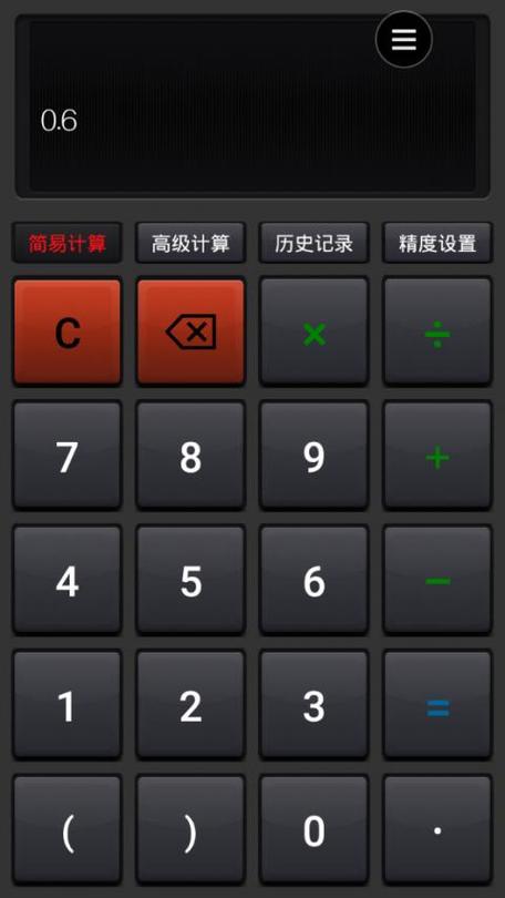 全国通用造价咨询费计算器游戏截图