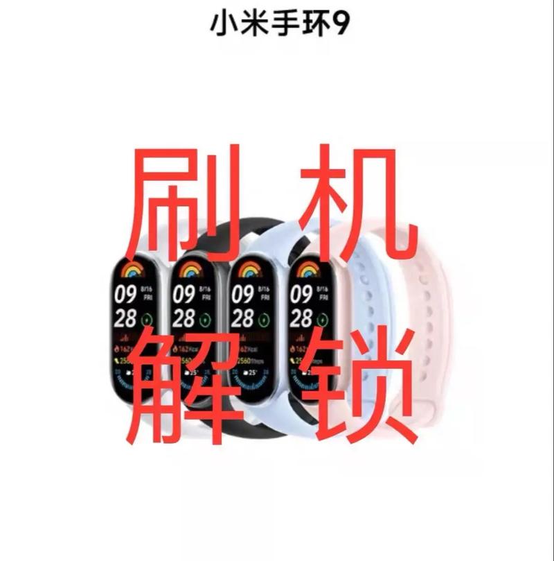 小米手环4怎么关闭锁屏密码图标