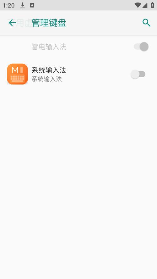 小米输入法 下载