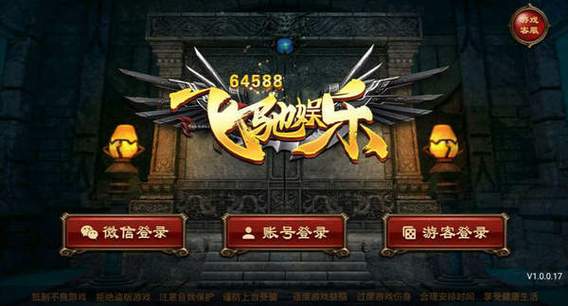飞驰娱乐棋牌截图