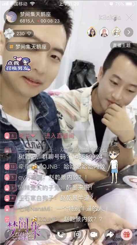 红豆直播怎么提成截图