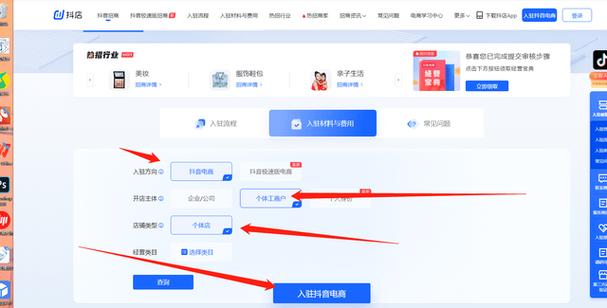 抖店平台在哪里截图