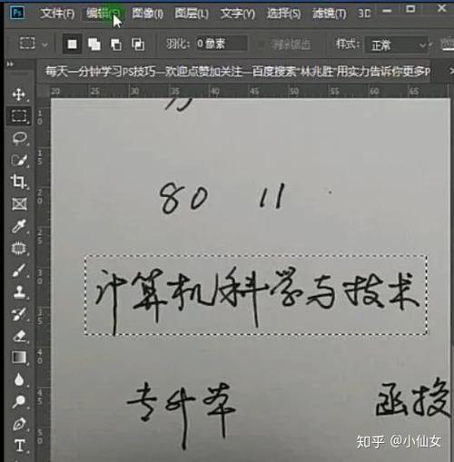 怎么去除图片上的文字没有痕迹