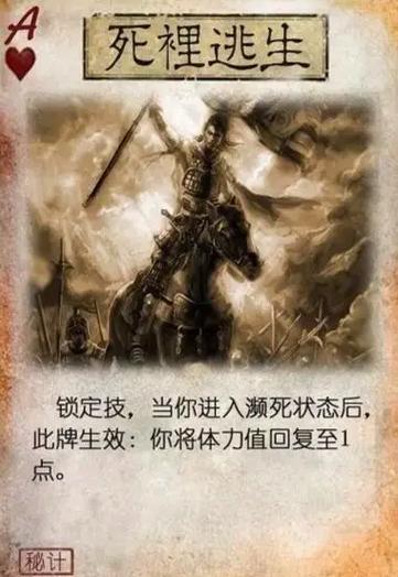 三国杀换绑手机号缩略图