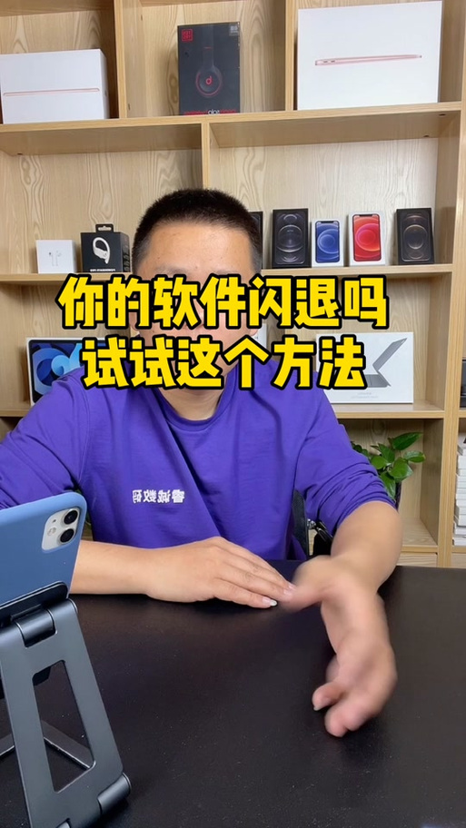 QQ小程序出现闪退现象怎么搞图标
