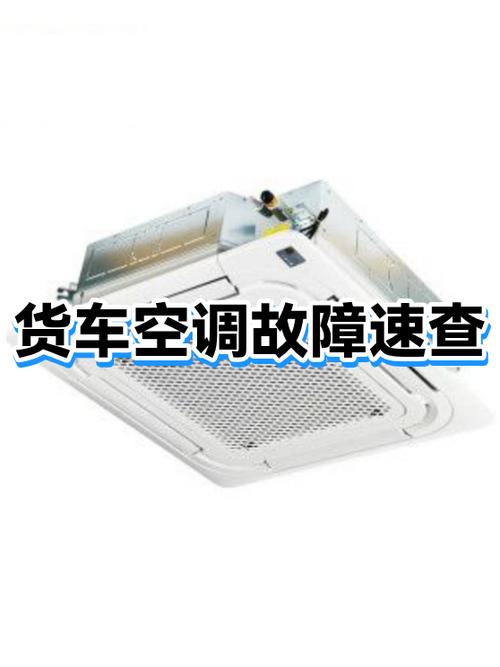 格兰仕空调显示f9是怎么回事图标