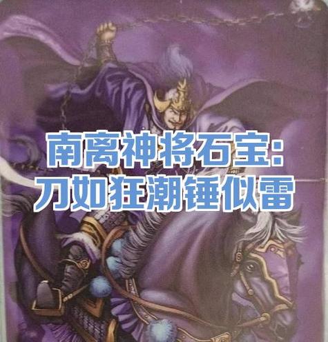 石宝有五虎水平吗截图
